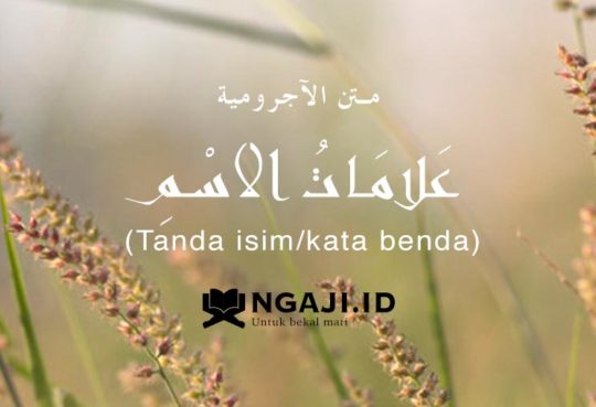 2# Ciri-Ciri dan Tanda Isim Dalam Bahasa Arab - Ngaji.ID 2# Ciri-Ciri dan Tanda Isim Dalam Bahasa Arab - Ngaji.ID